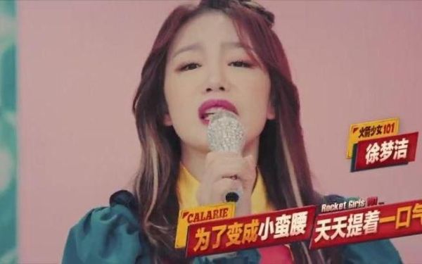 卡路里火箭少女101_火箭少女101卡路里舞蹈教学-第1张图片-山城妙识 卡路里火箭少女101_火箭少女101卡路里舞蹈教学-第1张图片-山城妙识