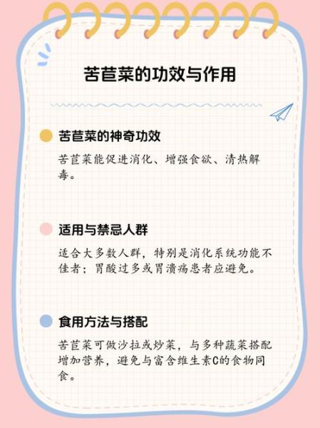 苦苣菜怎么吃_苦苣菜有什么功效-第3张图片-山城妙识 苦苣菜怎么吃_苦苣菜有什么功效-第3张图片-山城妙识