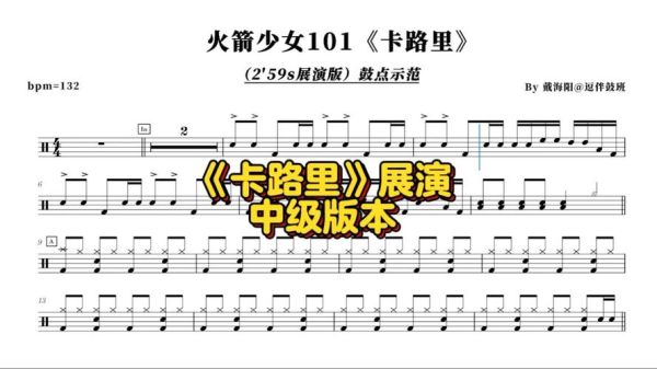 卡路里火箭少女101_火箭少女101卡路里舞蹈教学-第2张图片-山城妙识 卡路里火箭少女101_火箭少女101卡路里舞蹈教学-第2张图片-山城妙识