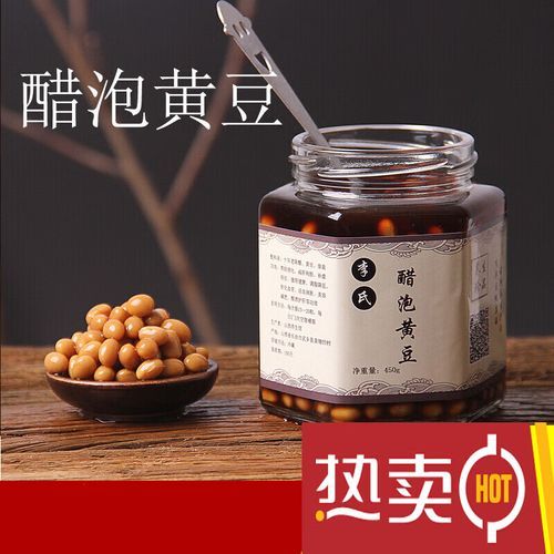 醋泡黄豆真的能减肥吗_醋泡黄豆减肥原理-第1张图片-山城妙识 醋泡黄豆真的能减肥吗_醋泡黄豆减肥原理-第1张图片-山城妙识