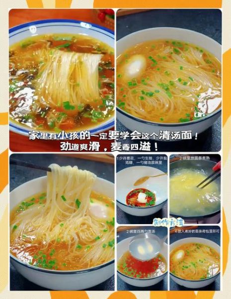 怎么煮面条简单又好吃_面条怎么煮才劲道不糊锅-第3张图片-山城妙识