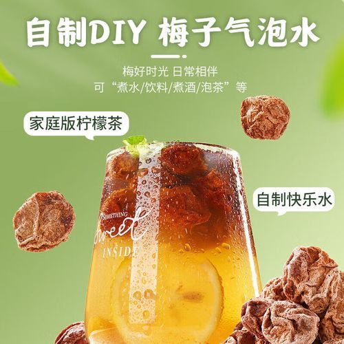 话梅干的功效与作用_孕妇能吃吗-第1张图片-山城妙识 话梅干的功效与作用_孕妇能吃吗-第1张图片-山城妙识