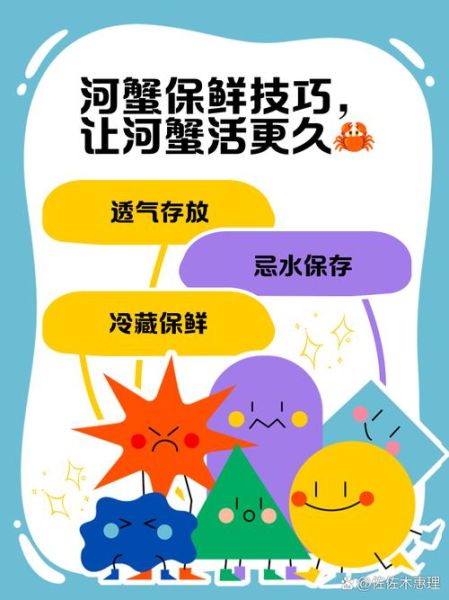 河蟹养殖方法_如何提高成活率-第1张图片-山城妙识