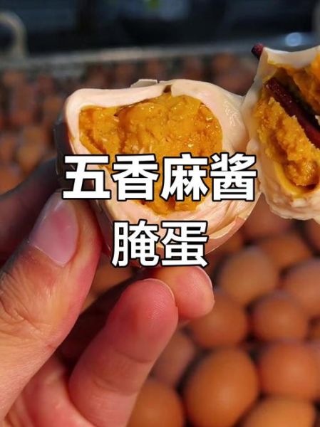 麻酱鸡蛋怎么腌制_麻酱鸡蛋腌制配方-第3张图片-山城妙识