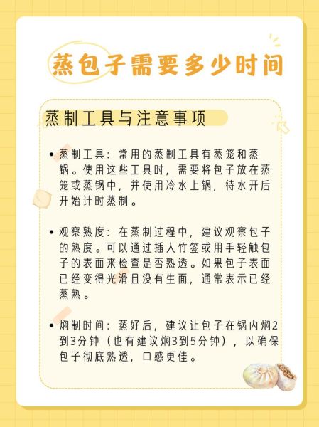包子怎么做_蒸包子需要多久-第1张图片-山城妙识