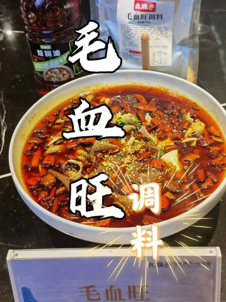 四川毛血旺用什么底料_正宗毛血旺配料清单-第2张图片-山城妙识