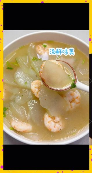 虾米冬瓜汤怎么做好喝_冬瓜汤去腥技巧-第2张图片-山城妙识 虾米冬瓜汤怎么做好喝_冬瓜汤去腥技巧-第2张图片-山城妙识