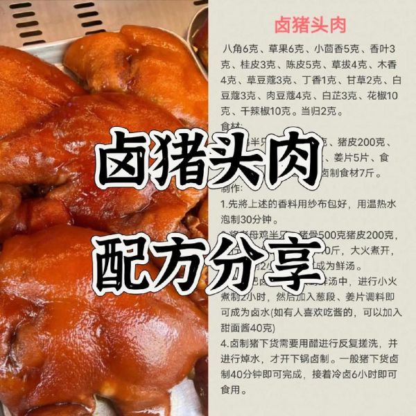 熟食的做法和配方大全_如何在家做出卤味店级别口感-第3张图片-山城妙识 熟食的做法和配方大全_如何在家做出卤味店级别口感-第3张图片-山城妙识