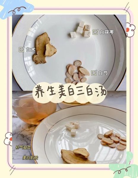 三白汤喝了全身都会白吗_三白汤美白效果真相-第2张图片-山城妙识 三白汤喝了全身都会白吗_三白汤美白效果真相-第2张图片-山城妙识