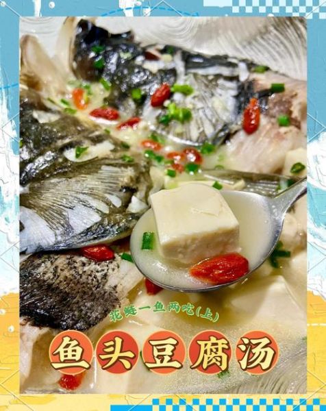 鱼煮豆腐怎么做_鱼煮豆腐的营养价值-第3张图片-山城妙识