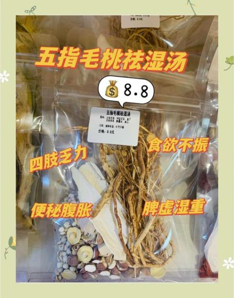 五指毛桃泡酒配方_泡多久能喝-第2张图片-山城妙识