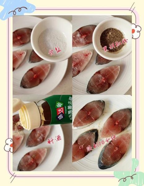 海鲅鱼怎么做好吃_海鲅鱼的家常做法大全-第3张图片-山城妙识 海鲅鱼怎么做好吃_海鲅鱼的家常做法大全-第3张图片-山城妙识