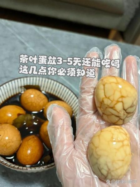 茶叶蛋可以放几天_常温冷藏保存时间-第1张图片-山城妙识