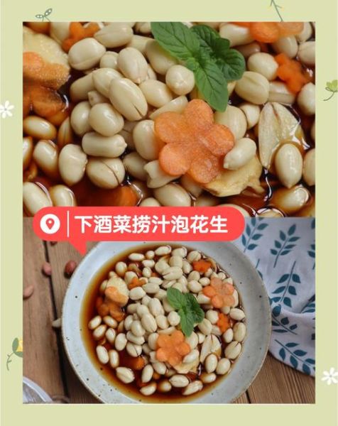 醋泡花生的正确做法与吃法_醋泡花生有什么功效-第3张图片-山城妙识 醋泡花生的正确做法与吃法_醋泡花生有什么功效-第3张图片-山城妙识