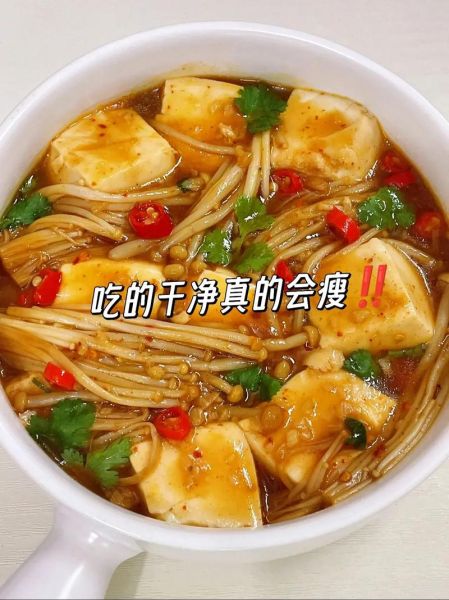 金针菇怎么吃减肥_金针菇减肥食谱-第3张图片-山城妙识 金针菇怎么吃减肥_金针菇减肥食谱-第3张图片-山城妙识