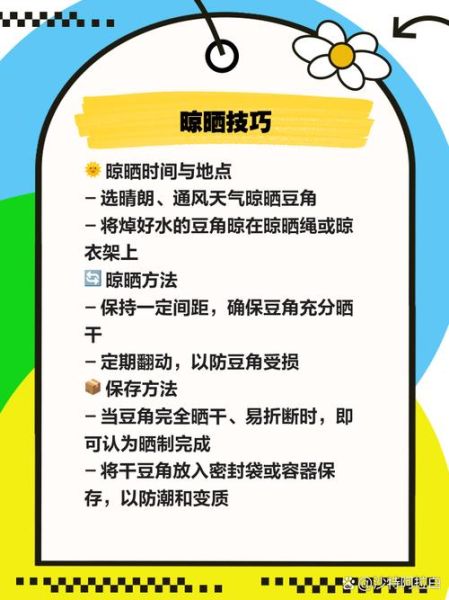 干豆角怎么晒_干豆角怎么存放-第1张图片-山城妙识 干豆角怎么晒_干豆角怎么存放-第1张图片-山城妙识