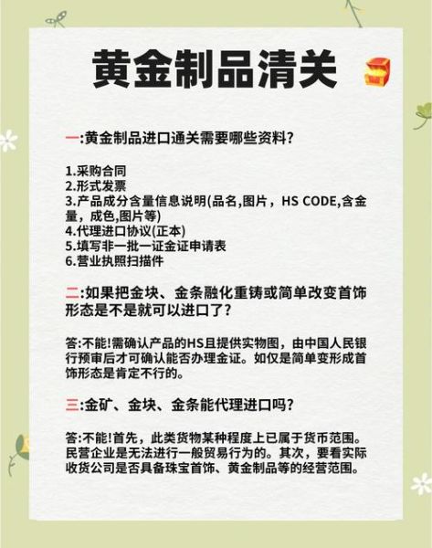 进口食品保质期怎么看_进口食品清关流程-第3张图片-山城妙识