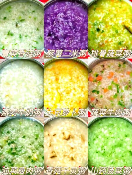 蔬菜粥里放什么蔬菜_蔬菜粥适合放哪些蔬菜-第1张图片-山城妙识