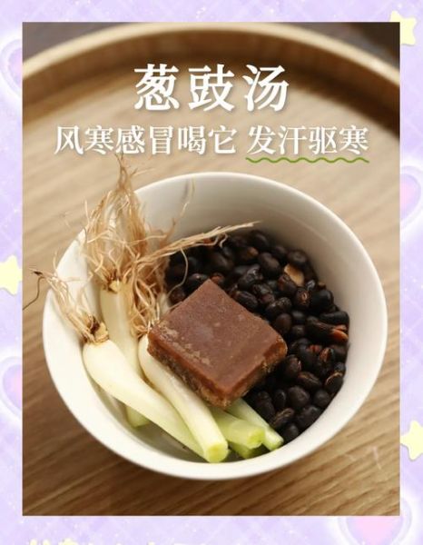 风寒感冒偏方_最快见效的土办法-第1张图片-山城妙识