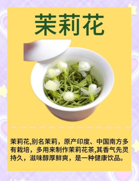 茉莉花茶的功效与作用_适合什么人喝-第1张图片-山城妙识 茉莉花茶的功效与作用_适合什么人喝-第1张图片-山城妙识