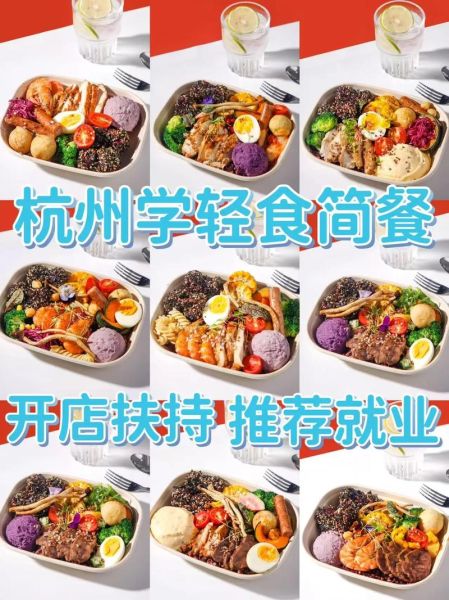 轻食培训班多少钱_零基础学轻食学费贵吗-第2张图片-山城妙识 轻食培训班多少钱_零基础学轻食学费贵吗-第2张图片-山城妙识