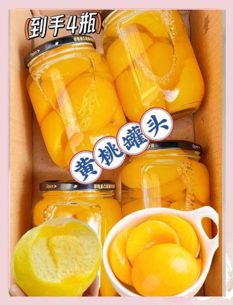 黄桃罐头的功效与作用_黄桃罐头能补充哪些营养-第1张图片-山城妙识