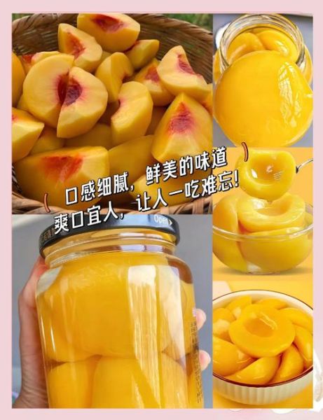 黄桃罐头的功效与作用_黄桃罐头能补充哪些营养-第2张图片-山城妙识