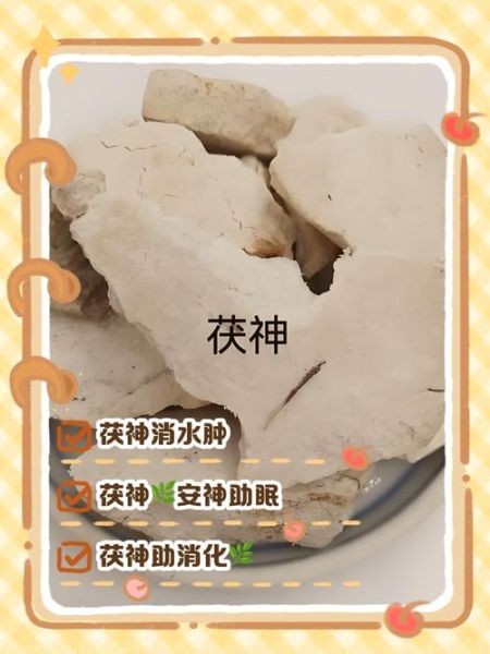 茯神副作用有哪些_茯神长期吃安全吗-第1张图片-山城妙识 茯神副作用有哪些_茯神长期吃安全吗-第1张图片-山城妙识
