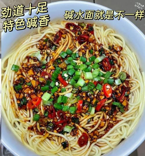 碱水面条怎么煮不糊_碱水面条热量高吗-第3张图片-山城妙识 碱水面条怎么煮不糊_碱水面条热量高吗-第3张图片-山城妙识