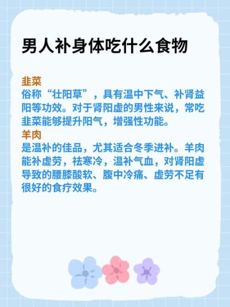 男人越吃越强壮的七种食物_哪些食物让男人更强-第2张图片-山城妙识