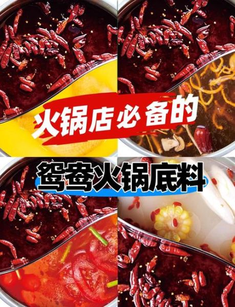 鸳鸯火锅底料怎么选_鸳鸯火锅辣度如何调节-第2张图片-山城妙识 鸳鸯火锅底料怎么选_鸳鸯火锅辣度如何调节-第2张图片-山城妙识
