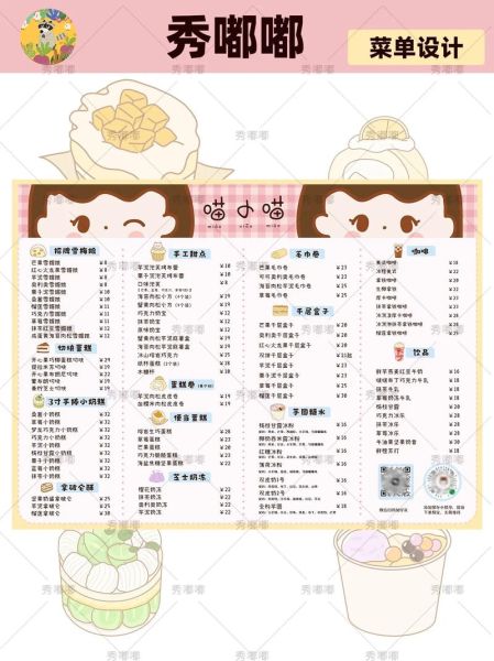 菜单图片大全高清图片_如何免费下载商用-第3张图片-山城妙识