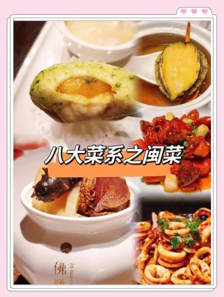 闽菜十大代表菜怎么做_正宗做法详解-第3张图片-山城妙识