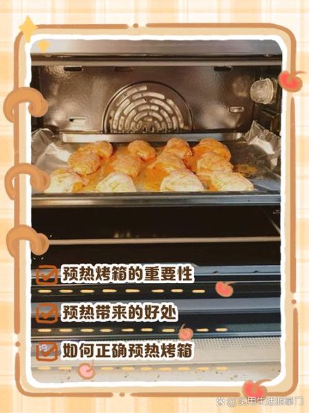 烤箱预热是什么意思_烤箱预热多久合适-第3张图片-山城妙识