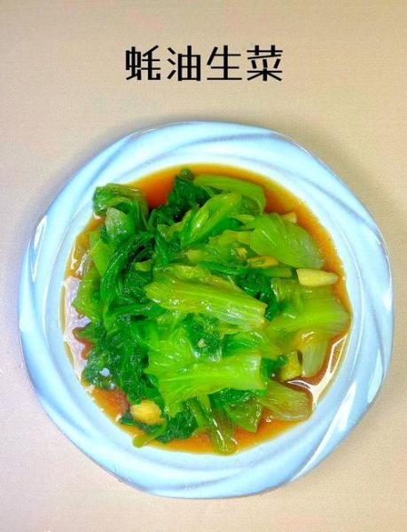 蚝油生菜图片大全大图_高清实拍步骤图-第1张图片-山城妙识