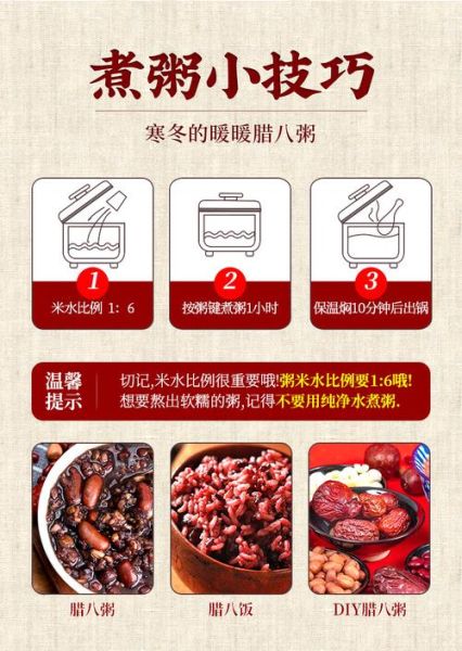 腊八粥材料寓意大全_腊八粥食材象征什么-第2张图片-山城妙识