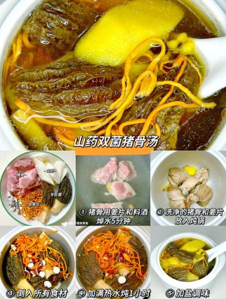 新鲜淮山煲汤大全_淮山煲汤怎么做-第3张图片-山城妙识