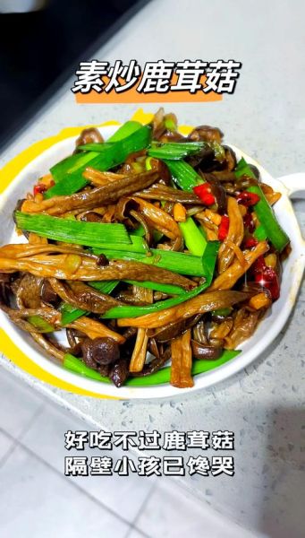 炒蘑菇怎么炒才好吃_炒蘑菇图片步骤-第3张图片-山城妙识