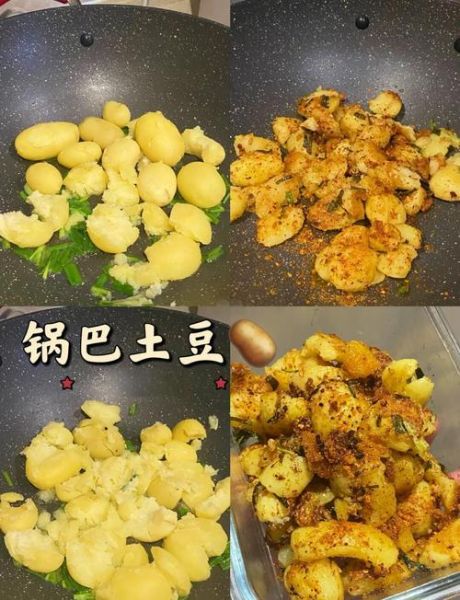 锅巴土豆怎么做_锅巴土豆的正宗做法-第3张图片-山城妙识
