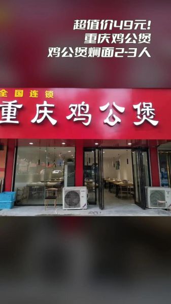 重庆鸡公煲是哪里的_重庆鸡公煲发源地是哪里-第1张图片-山城妙识