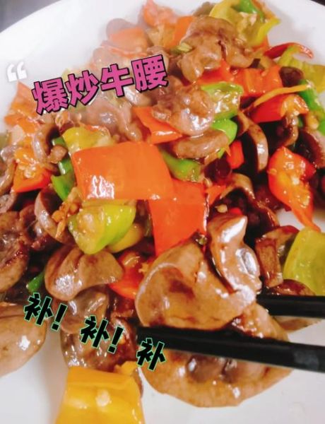 牛腰子怎么做好吃_牛腰子去腥技巧-第1张图片-山城妙识