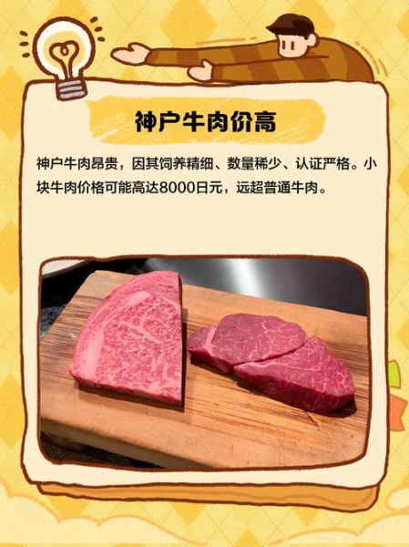 日本神户牛肉多少钱一斤人民币_正宗神户牛价格-第2张图片-山城妙识 日本神户牛肉多少钱一斤人民币_正宗神户牛价格-第2张图片-山城妙识