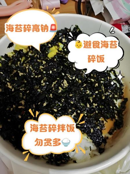 海苔拌饭吃多了对身体好吗_长期吃海苔拌饭的危害-第1张图片-山城妙识 海苔拌饭吃多了对身体好吗_长期吃海苔拌饭的危害-第1张图片-山城妙识