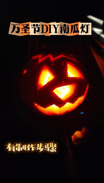 万圣节南瓜灯笼怎么做_简单步骤-第3张图片-山城妙识 万圣节南瓜灯笼怎么做_简单步骤-第3张图片-山城妙识