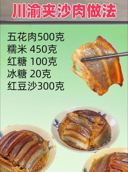 甜烧白怎么做_甜烧白最正宗的做法-第1张图片-山城妙识 甜烧白怎么做_甜烧白最正宗的做法-第1张图片-山城妙识