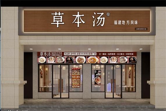 中餐加盟品牌排行榜_如何选择靠谱品牌-第3张图片-山城妙识