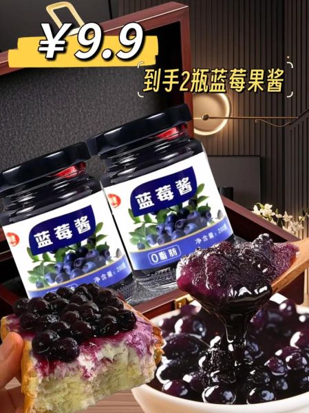 蓝莓果酱饮品怎么做_蓝莓果酱饮品做法大全-第3张图片-山城妙识 蓝莓果酱饮品怎么做_蓝莓果酱饮品做法大全-第3张图片-山城妙识