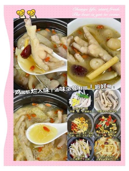 鸡脚汤的营养价值_鸡脚汤的功效与作用-第2张图片-山城妙识 鸡脚汤的营养价值_鸡脚汤的功效与作用-第2张图片-山城妙识