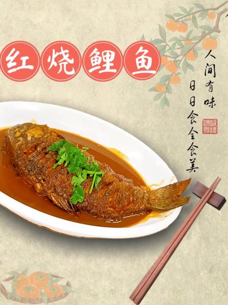 鲤鱼怎么做才好吃_红烧鲤鱼的家常做法-第1张图片-山城妙识 鲤鱼怎么做才好吃_红烧鲤鱼的家常做法-第1张图片-山城妙识