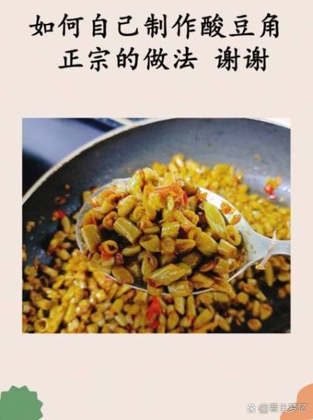 酸豇豆怎么腌制_家常做法步骤-第2张图片-山城妙识 酸豇豆怎么腌制_家常做法步骤-第2张图片-山城妙识
